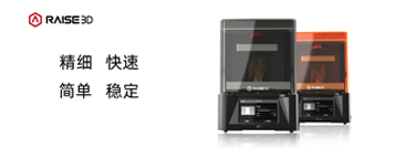 新机首发 | 新DF1系列 DLP光固化3D打印机，给您极速3D打印体验 - 复志科技Raise3D中国官方网站