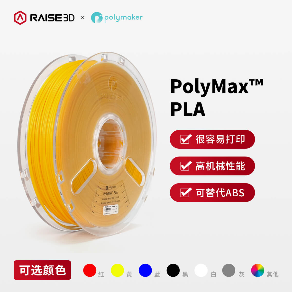 OFP Pro3系列适用 - 复志科技Raise3D中国官方网站